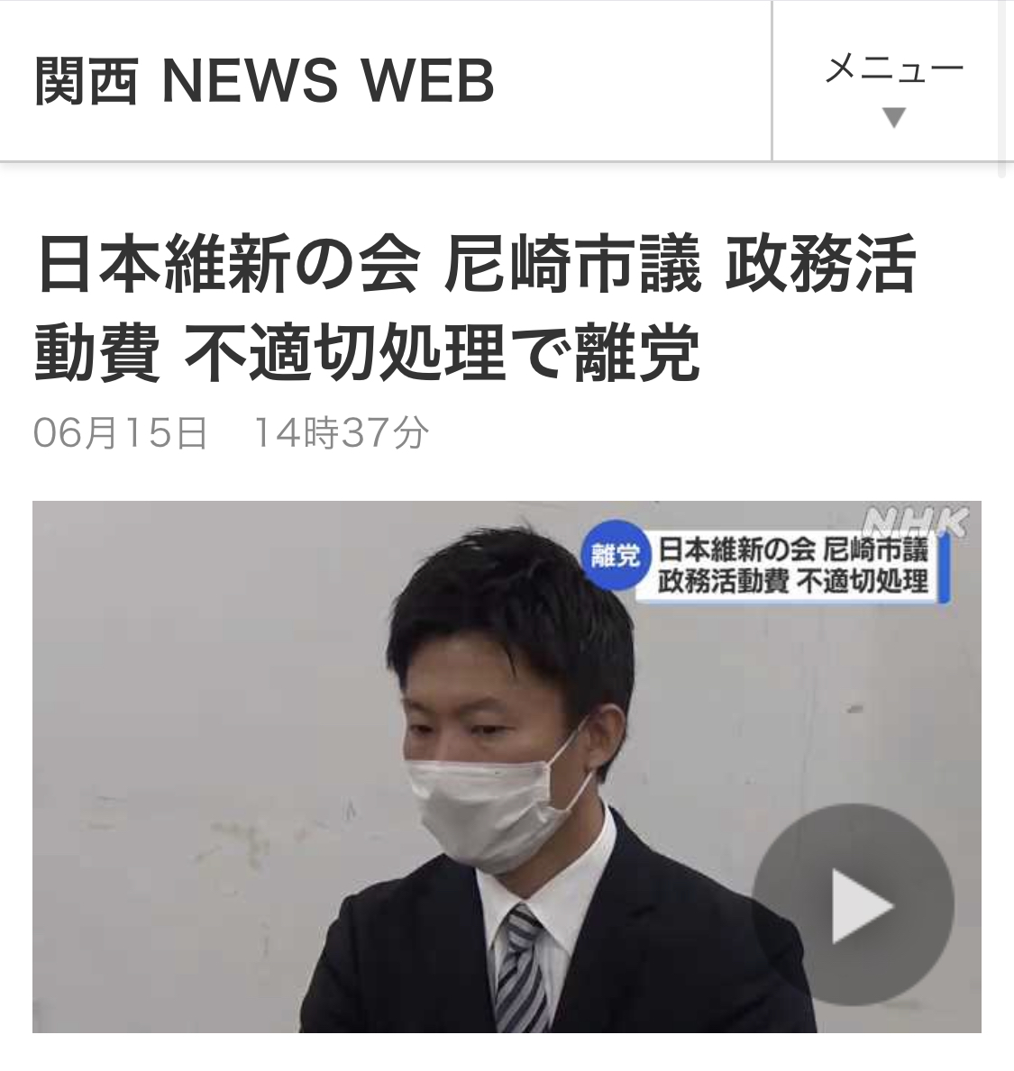 不正のトライアングルと維新の不祥事 堺市議会議員:ふちがみ猛志